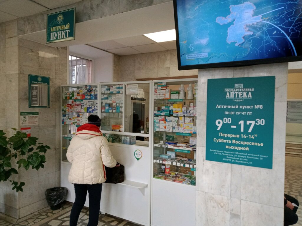 Eczaneler Государственная аптека, Çeliabinsk, foto