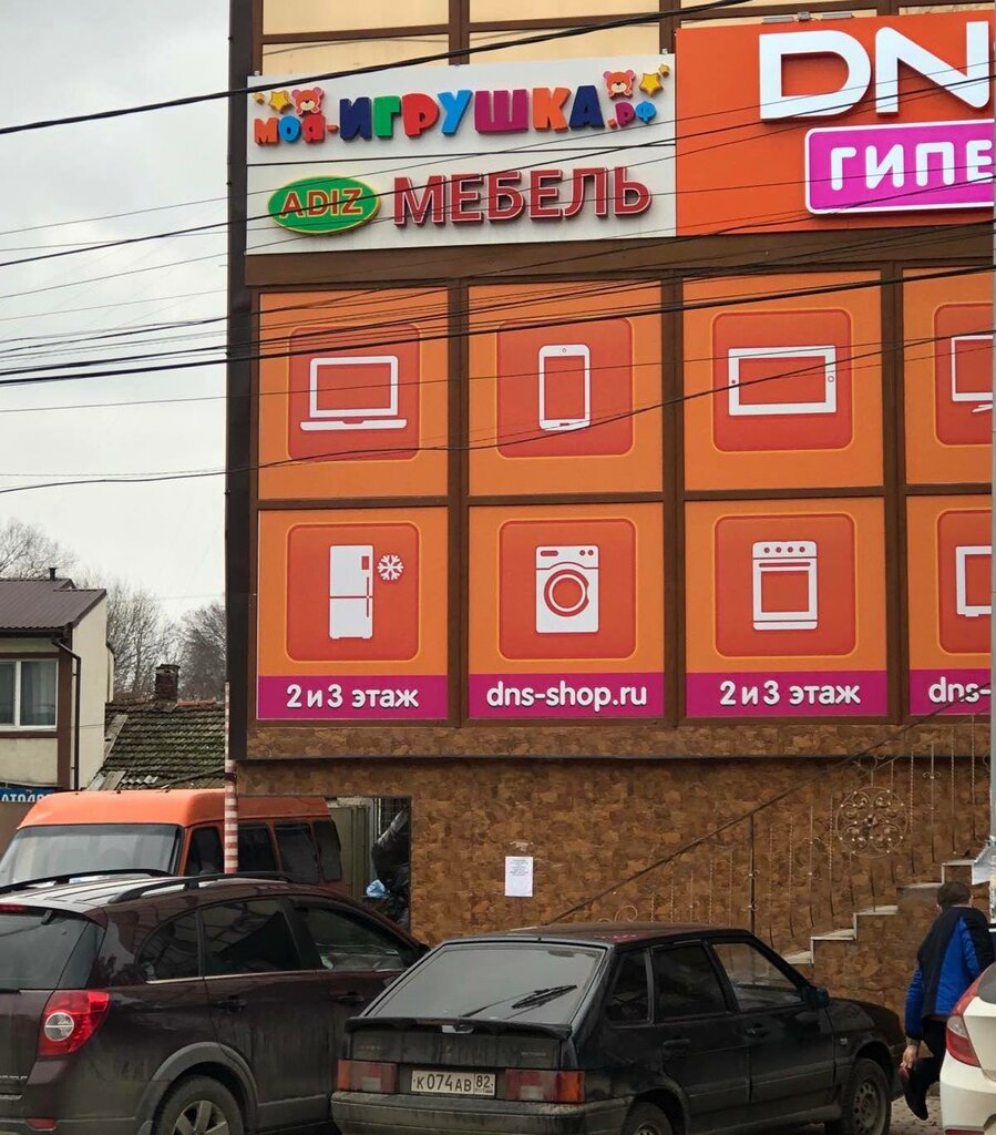 Çocuk oyunları ve oyuncakları Moya Igrushka, Canköy, foto