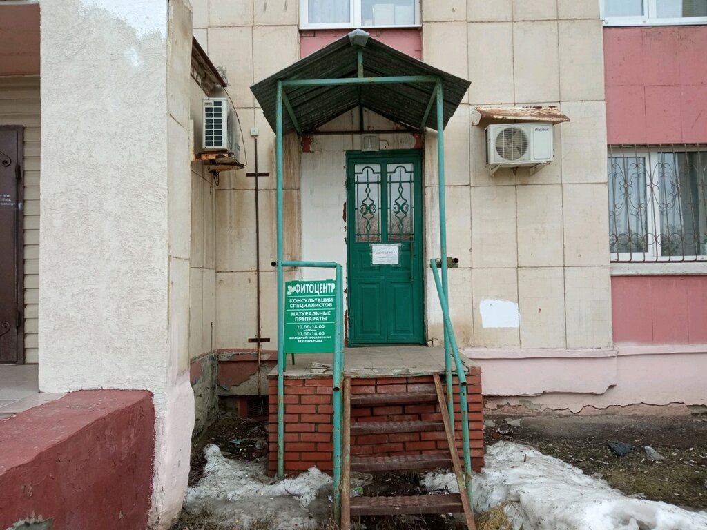 Besin takviyesi, aktariye Fitotsentr, Orenburg, foto