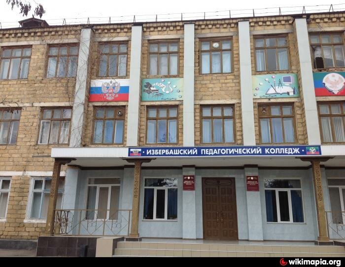Yüksekokul Pedagogichesky kolledzh im. M. M. Medzhidova, Gpobu Spo, Izberbash, foto