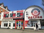 ЦРК (Malinovskogo Street No:12А), şans oyunu bayileri  Rostov‑na‑Donu'dan