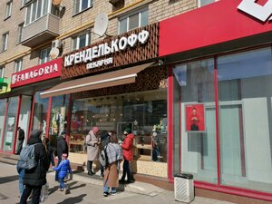Krendelikoff (Leningradskiy Avenue No:78к1, Moscow), ekmek fırını  Moskova'dan
