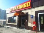 Главпиво (Gagarin Avenue No:21/10В23), bira dükkanı  Orenburg'dan