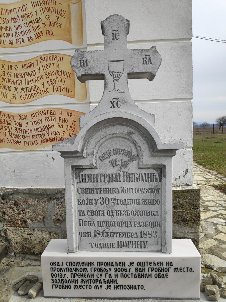 Ortodoks kiliseleri Црква Успенија Пресвете Богородице, Dünya, foto