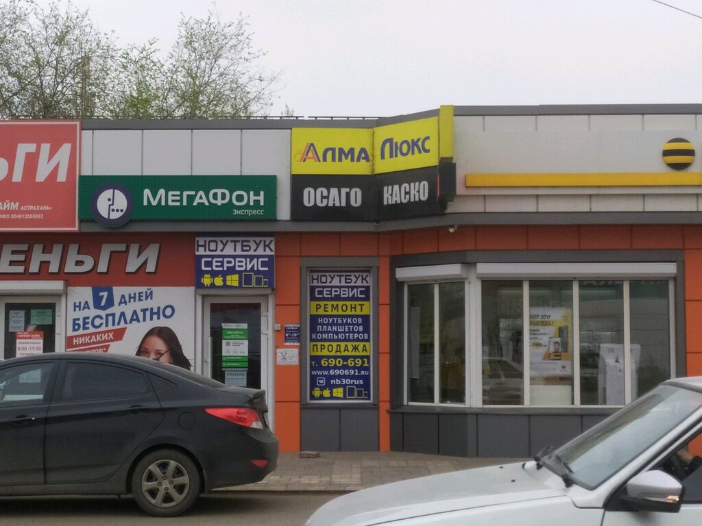 Sigorta şirketleri Mnogoprofilnoye agentstvo, Astrahan, foto