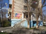 Уралочка (No:23, 1-y mikrorayon), ev eşyası mağazaları  Neftekumsk'tan