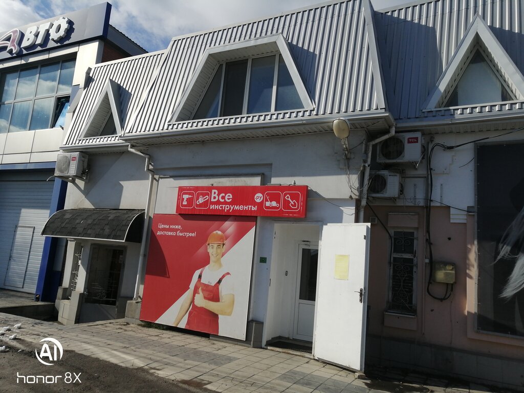 Yapı mağazası Vseinstrumenti.ru, Şahty, foto