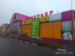 Mebel Tut (Yaroslavskoye shosse No:190к1), mobilya mağazaları  Puşkino'dan