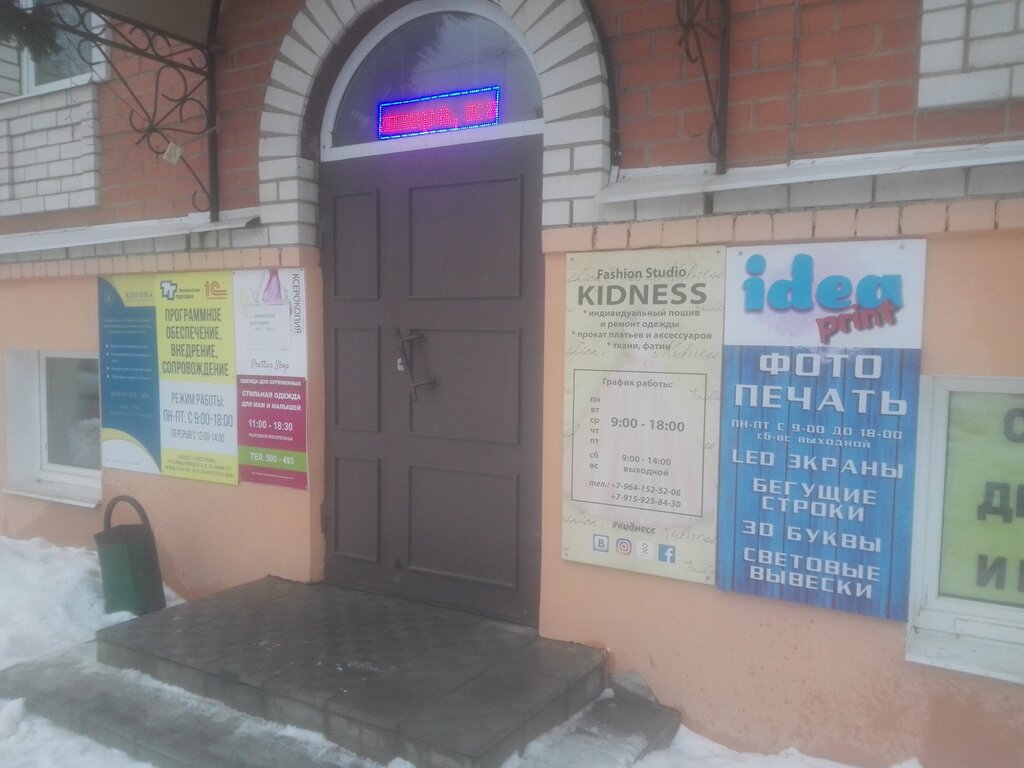 Dijital baskı Ideya Print, Kostroma, foto