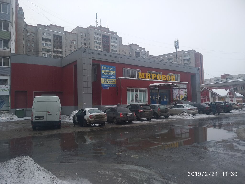 Eczaneler Аптечный склад, Rybinsk, foto