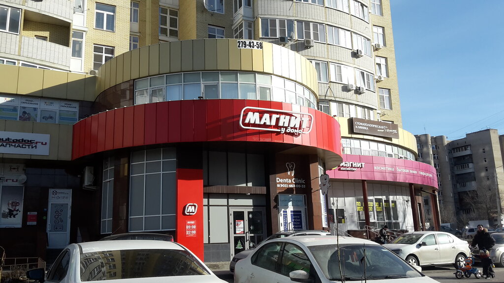 Kozmetik ve parfümeri mağazaları M. Kosmetik, Rostov‑na‑Donu, foto