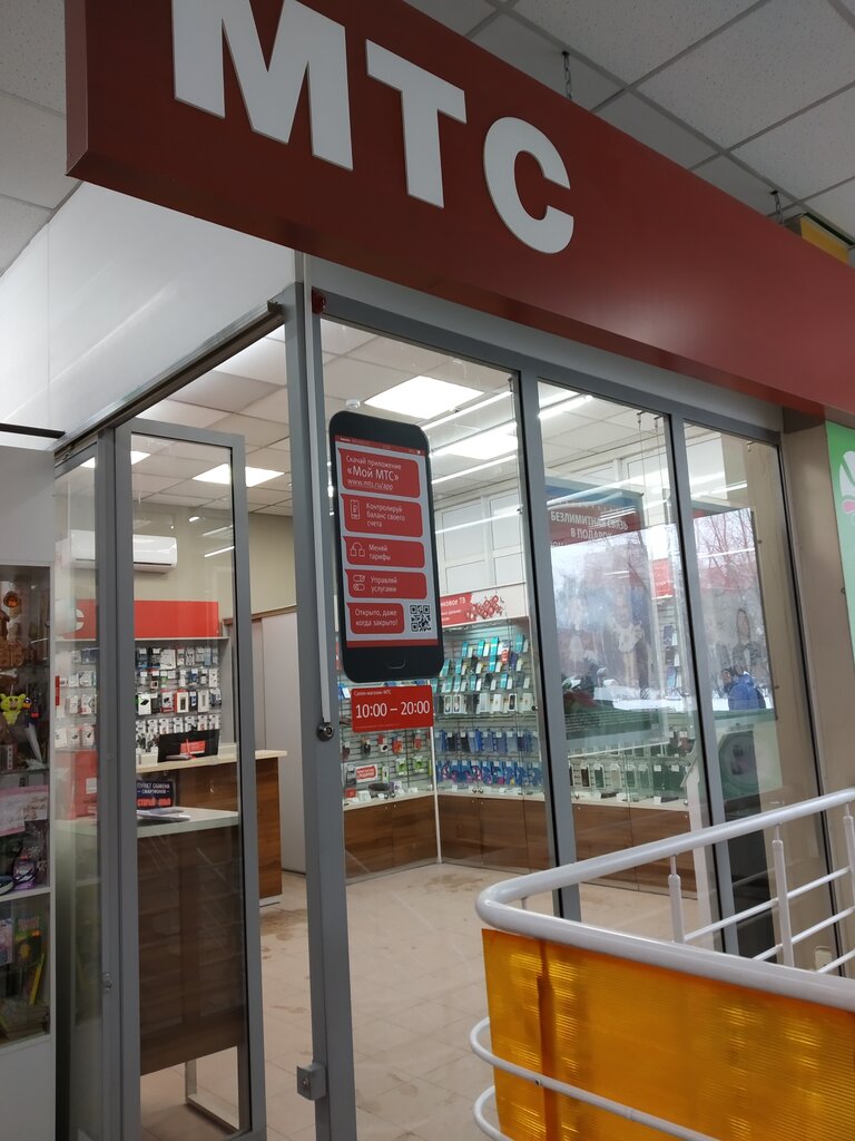 Cep telefonu ve aksesuarları satış mağazaları MTS, Barnaul, foto