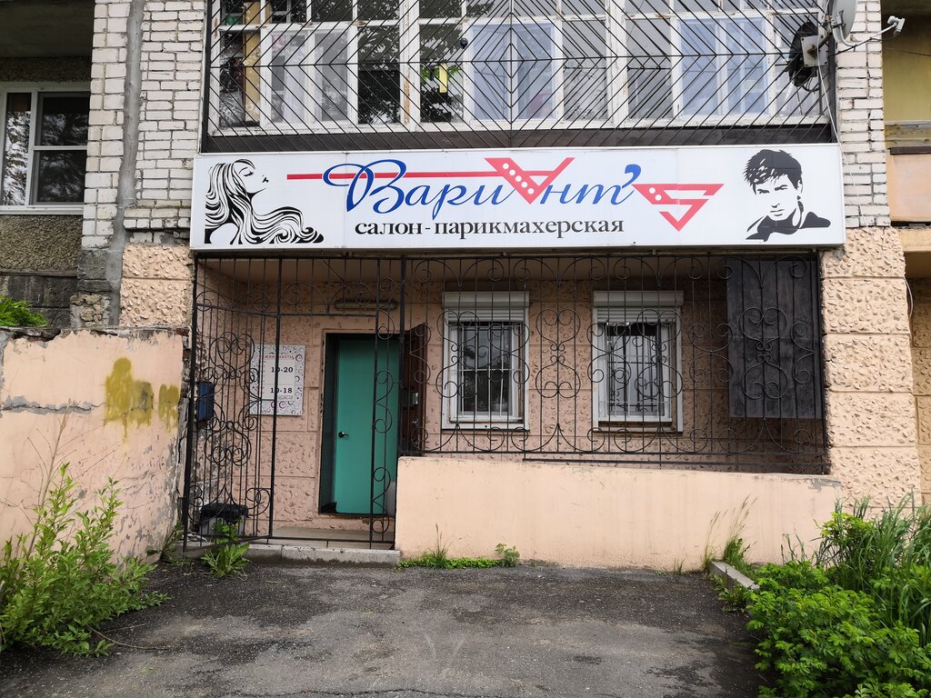 Kuaförler Вариант, Berezniki, foto