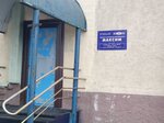 Максим (Chernova Street No:10А), market  Vorkuta'dan