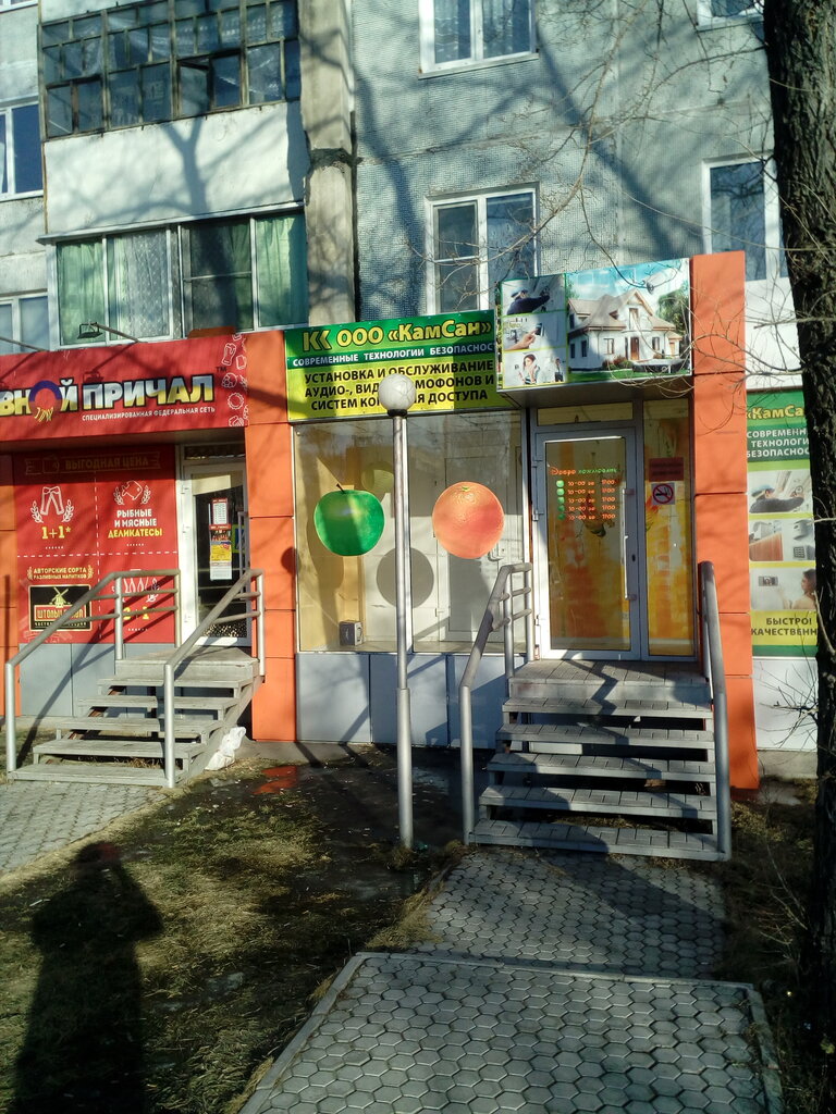 Alkollü içecekler Пивной причал, Sayanogorsk, foto