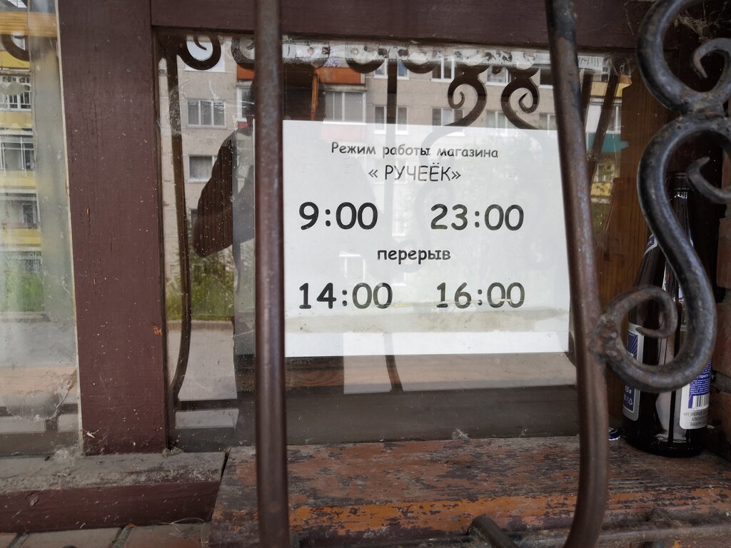 Market Ручеёк, Sayanogorsk, foto