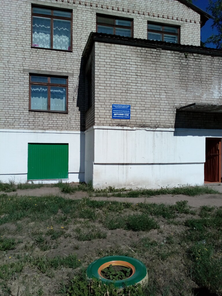 Anaokulları Детский сад общеразвивающего вида № 9, Petrovsk‑Zabaykalski, foto