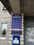Межрайонный регистрационно-экзаменационный отдел (Komsomolskaya ulitsa No:249к2), trafik müdürlükleri  Volsk'tan