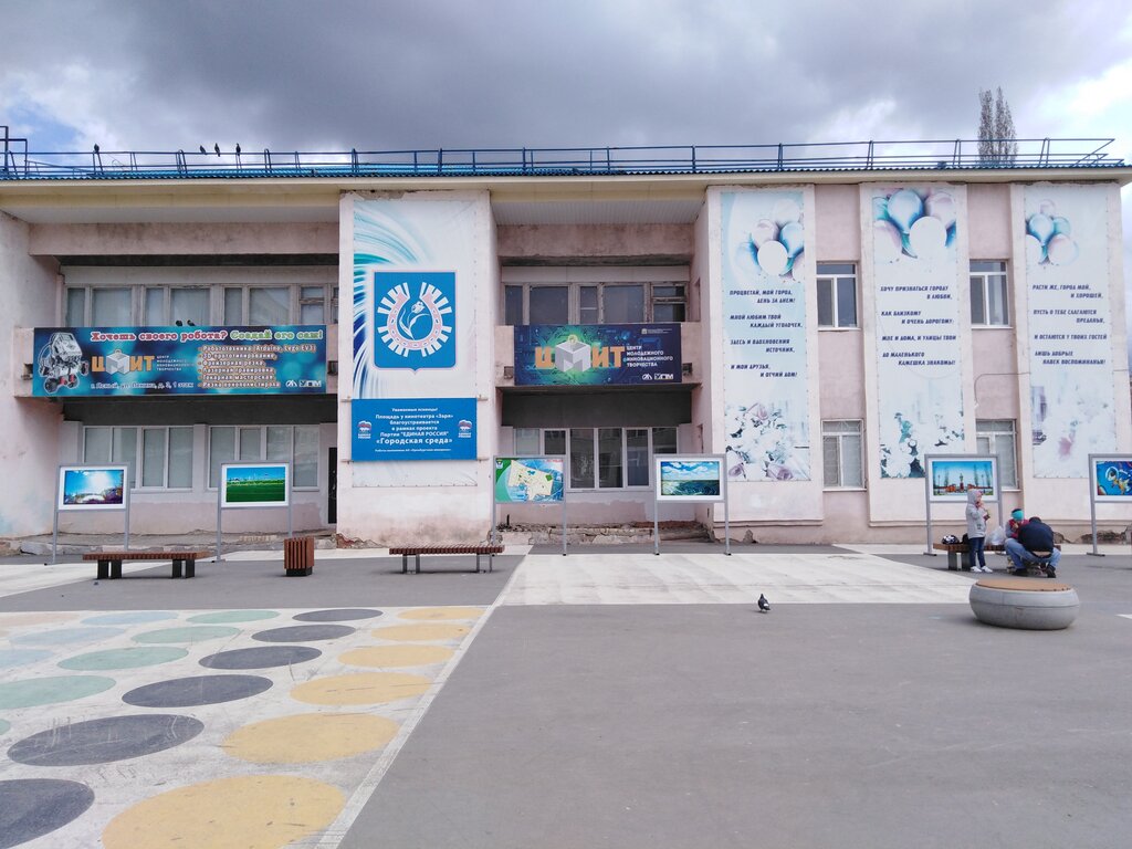 Çocuk ve gençlik merkezleri Центр молодёжного инновационного творчества, Yasny, foto
