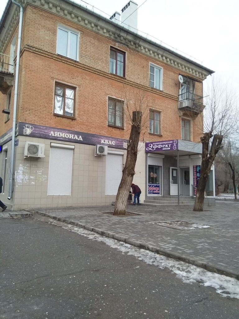 Kuaförler Парикмахерская Эффект плюс, Volgograd, foto