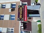 Пивчанский (Dzerzhinskogo Street No:25, Khanty-Mansiysk), alkollü içecekler  Hantı‑Mansi'den