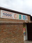 1000 мелочей (ulitsa Uritskogo No:41), petshop  Taganrog'dan