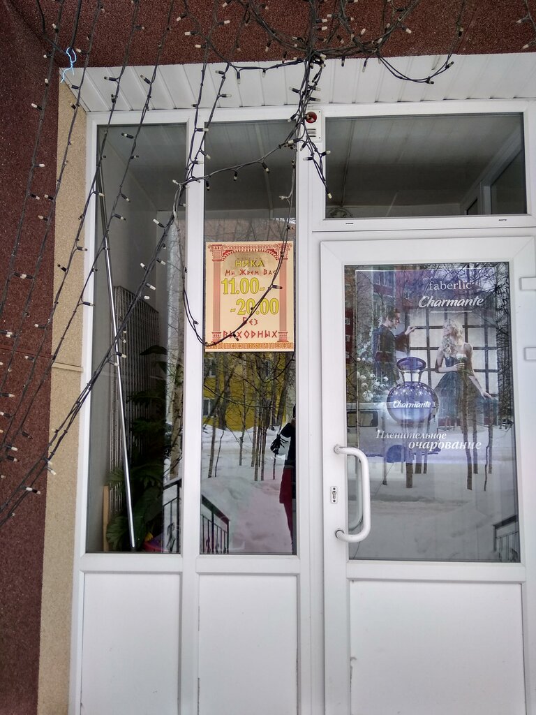 Kuaförler Ника, Niagan, foto