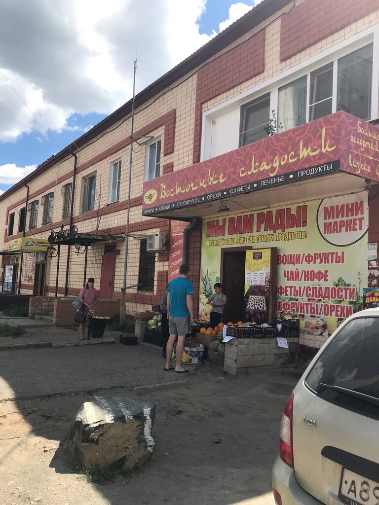 Manavlar Восточные сладости, Yarovoye, foto