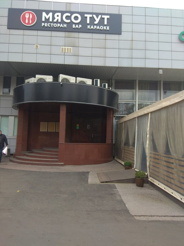 Restoran Мясо Тут, Moskova, foto