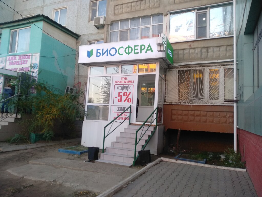 Eczaneler Biosfera, Aktöbe, foto