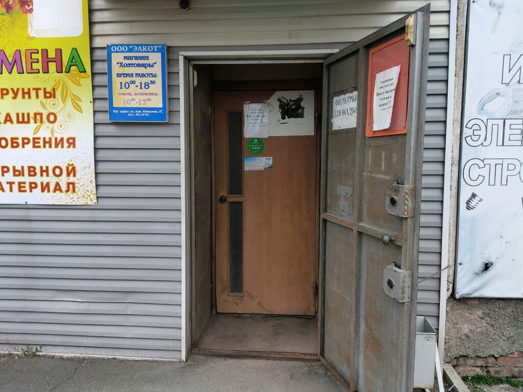 Hobi, elişi için ürünler Магазин пряжи, Vladivostok, foto