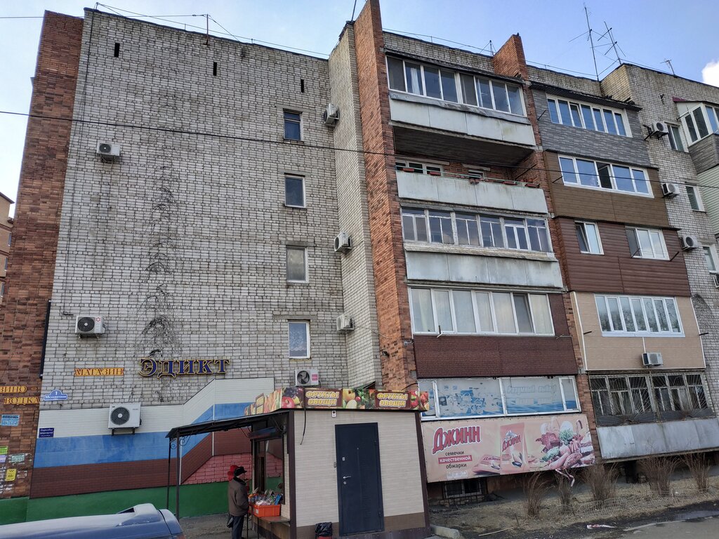 Market Эдикт, Ussuriysk, foto