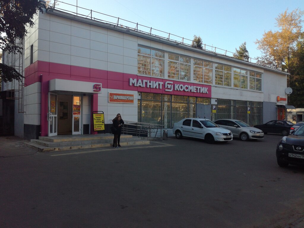 Kozmetik ve parfümeri mağazaları M. Kosmetik, Podolsk, foto