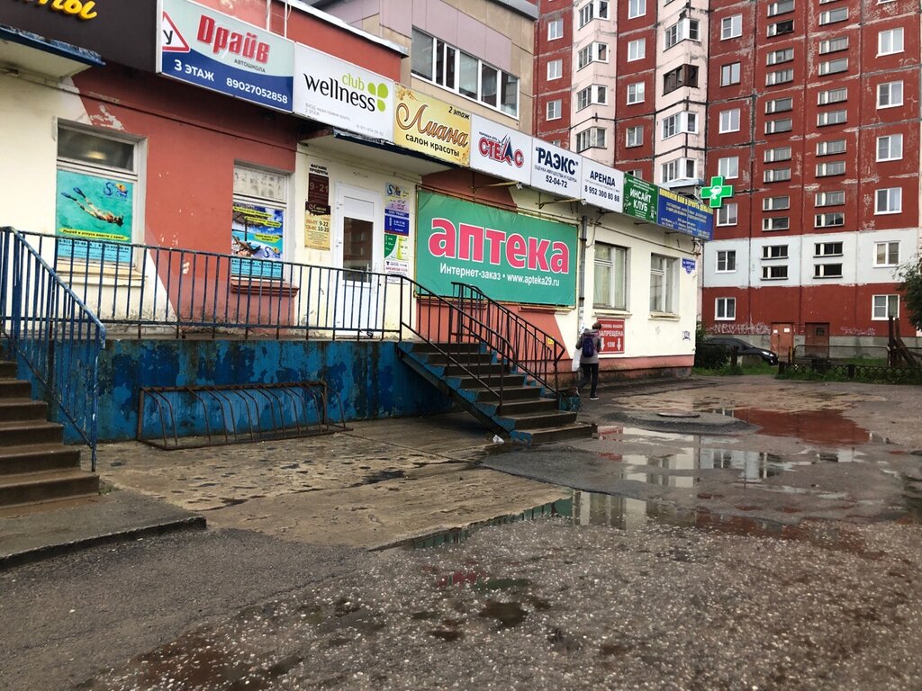 Eczaneler Официна, Severodvinsk, foto