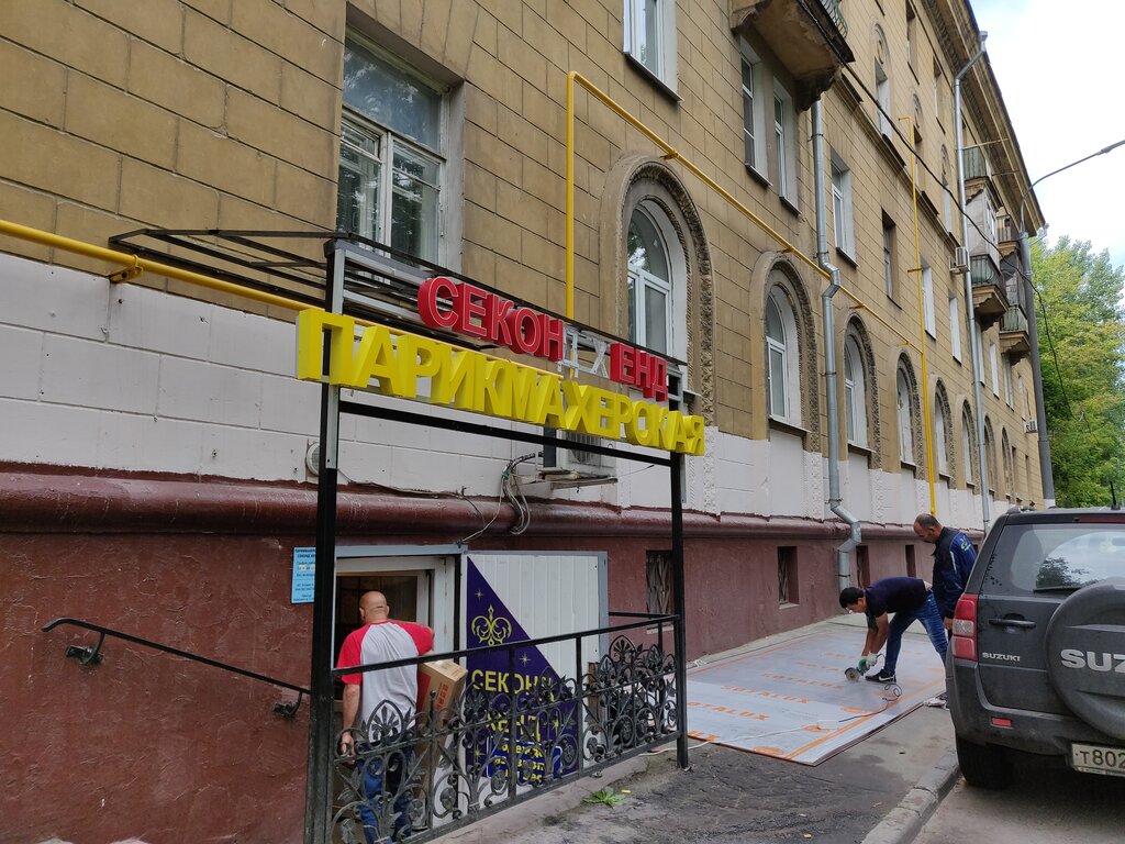 i̇kinci el eşya satışı Секонд-хенд, Moskova, foto