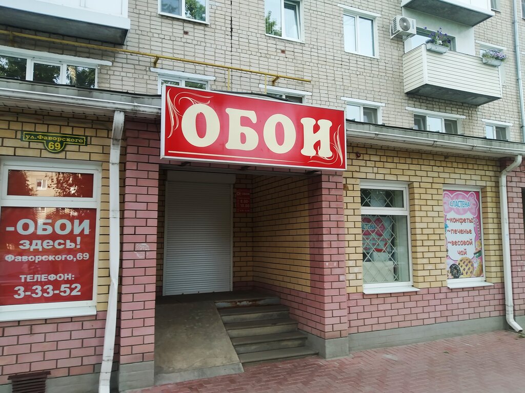 Pasta, şekerleme ve tatlı Кондитерская Сластёна, Pavlovo, foto