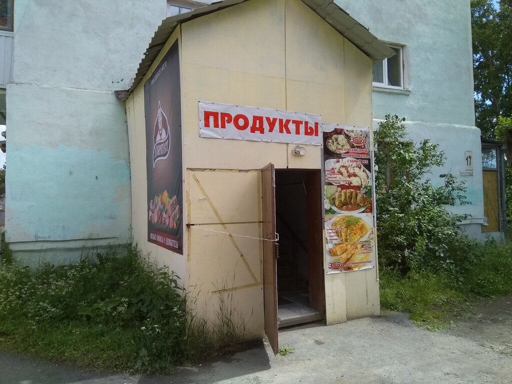 Kasap, şarküteri Доброгост, Pervouralsk, foto