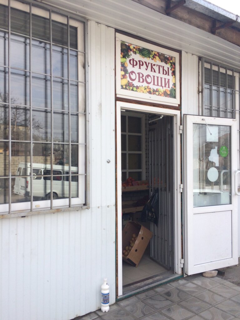 Manavlar Магазин фруктов и овощей, Kislovodsk, foto