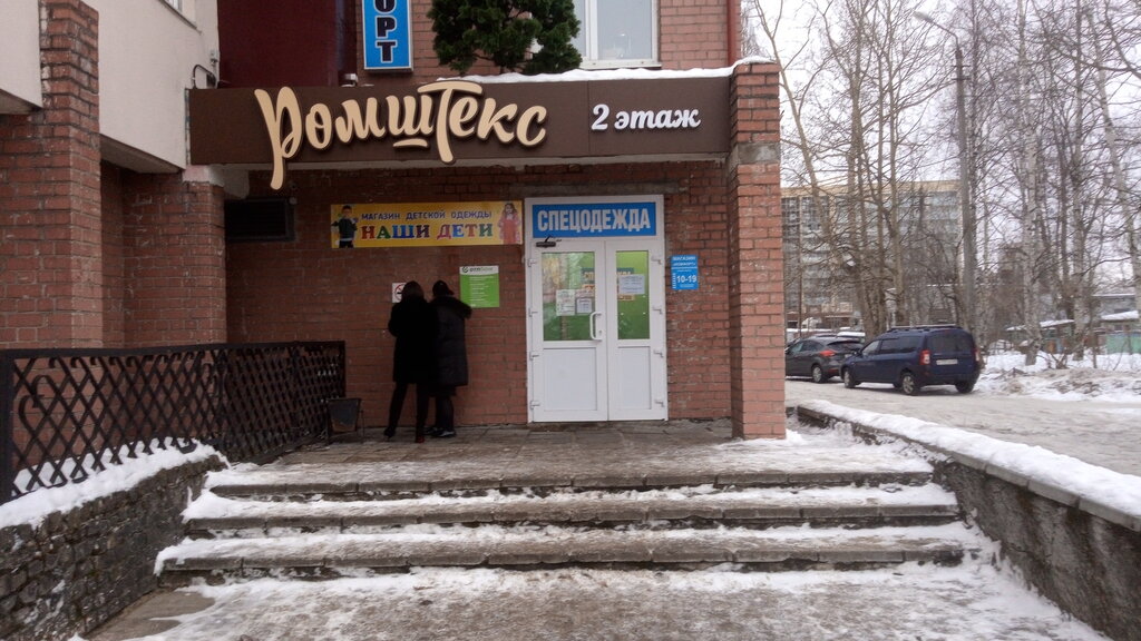 Banka OTP Bank, Arhangelsk, foto