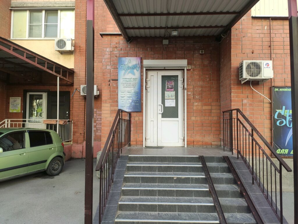 Kültür merkezleri Star Bility, Rostov‑na‑Donu, foto