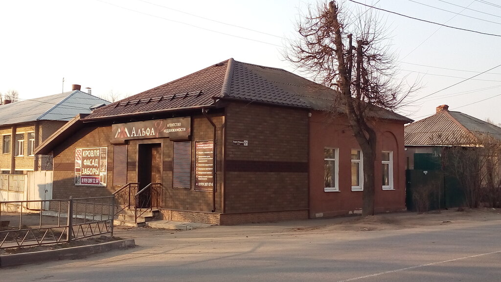 Çatı ve çatı materyalleri Кровля и Фасад, Mtsensk, foto