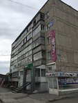 Хозяйственный магазин Белоснежка (Rossiyskaya ulitsa No:1), ev temizlik ürünleri  Satka'dan