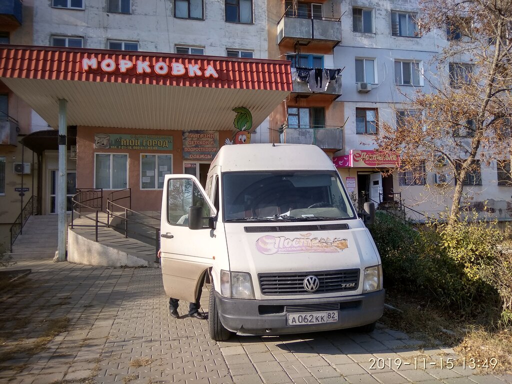Çocuk giyim mağazaları Morkovka, Kerç, foto