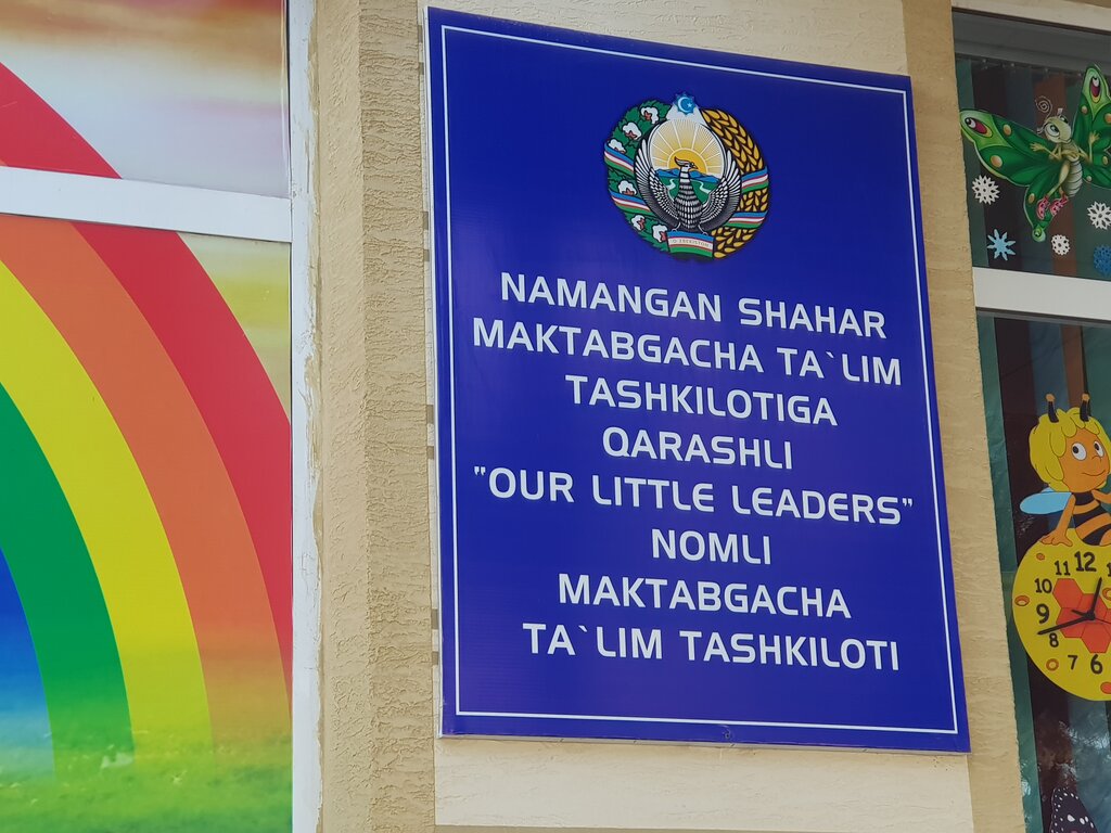 Devlet kurumları ve bakanlıklar Our Little Leaders, Nemengan, foto