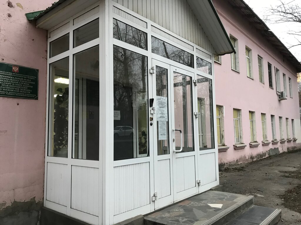 Tüketici haklarıyla ilgili teftişler Department of Rospotrebnadzor, Voskresensk Territorial Department, Voskresensk, foto