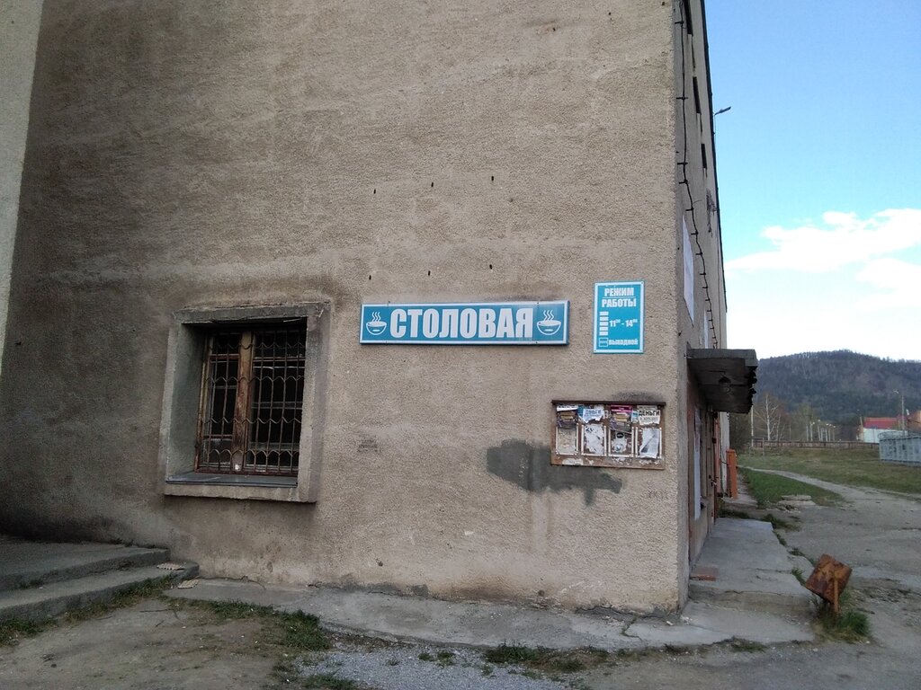 Kantin, yemekhane Stolovaya Turgoyak, Miass, foto