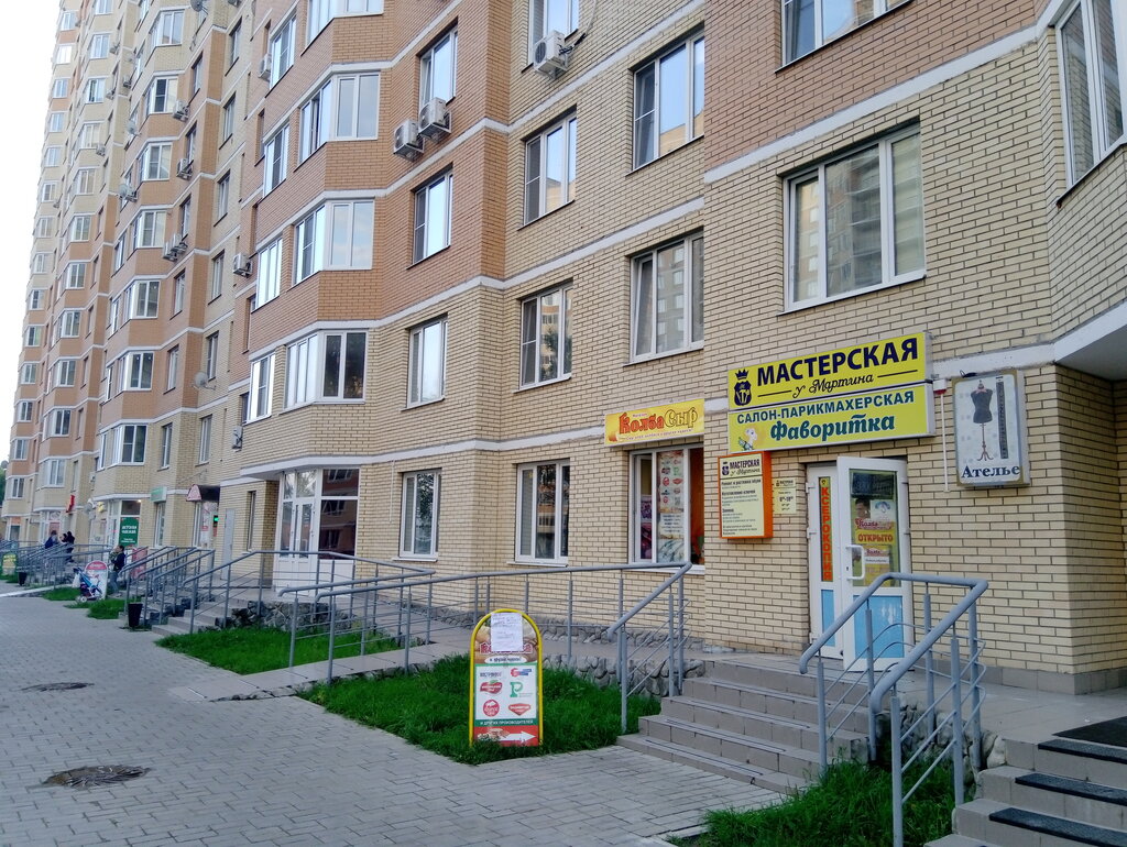 Terziler Couturiere, Ramenskoye, foto