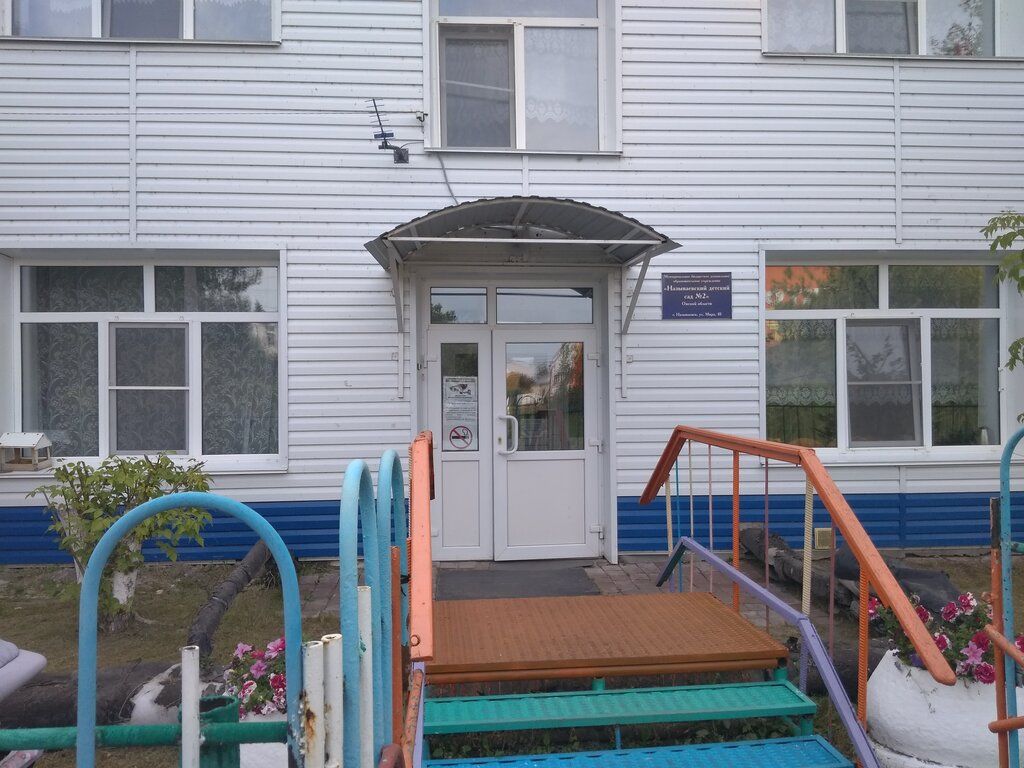 Anaokulları Называевский детский сад № 2, Nazyvayevsk, foto