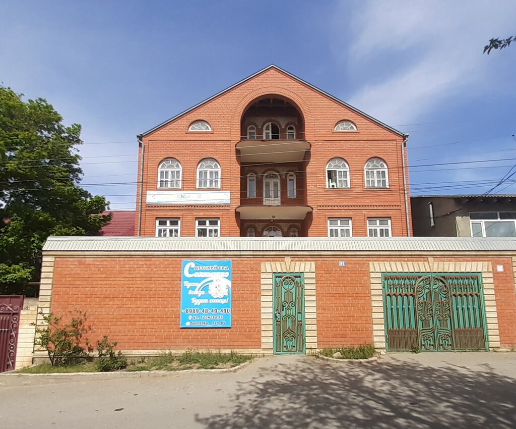 Anaokulları Детский сад Солнышко, Makhachkala, foto
