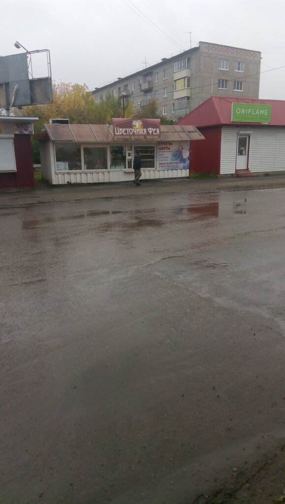 Kozmetik ürünleri ve parfümeri dağıtıcıları Oriflame, Şadrinsk, foto
